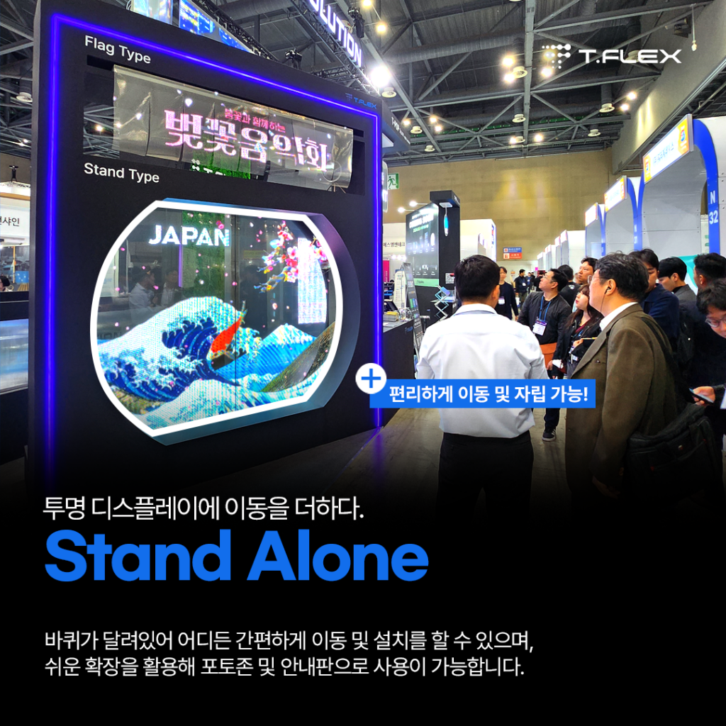 [T.FLEX] 코리아 나라장터 엑스포 2024 현장 스케치 - JSOLUTION